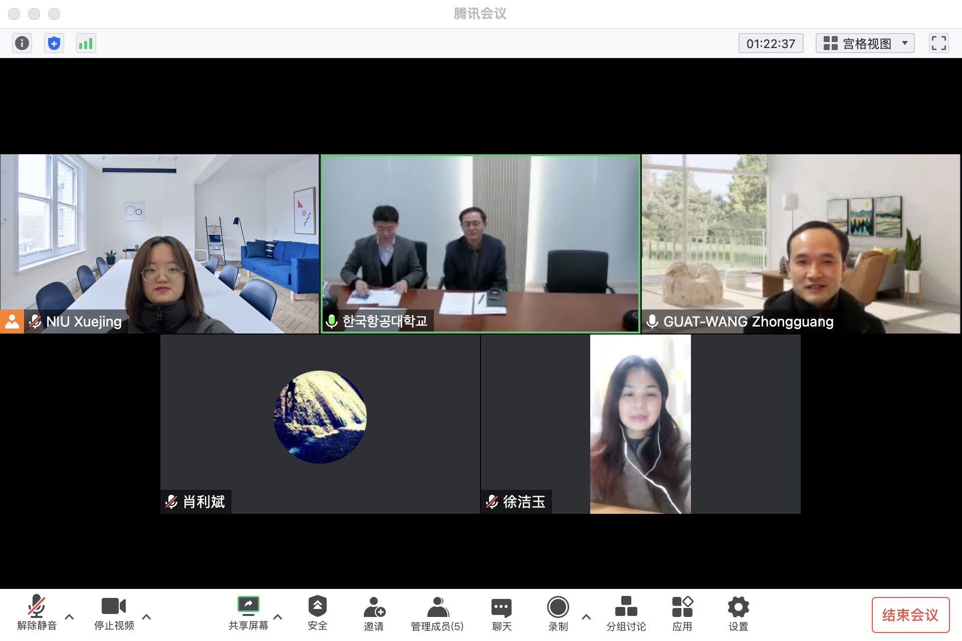 我校与韩国航空大学举行线上合作交流会-国际交流处